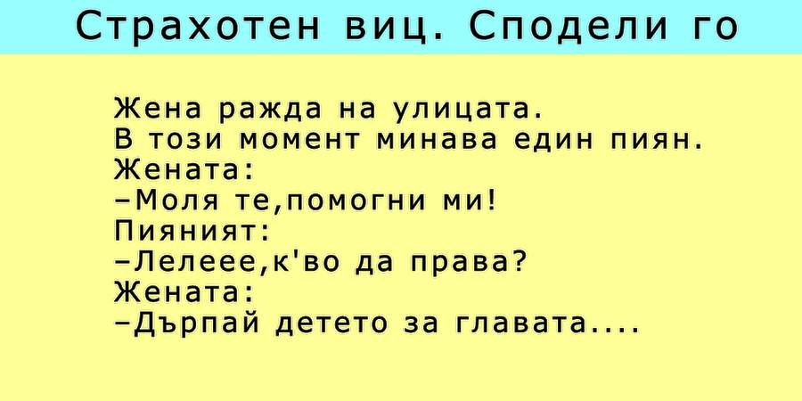 🔴Жена ражда на улицата🔴